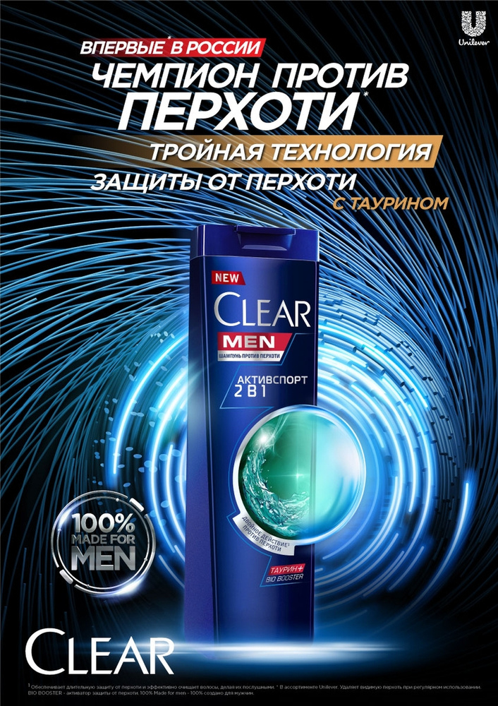 Clear Men Шампунь против перхоти Энергия свежести 200 мл - купить с ...