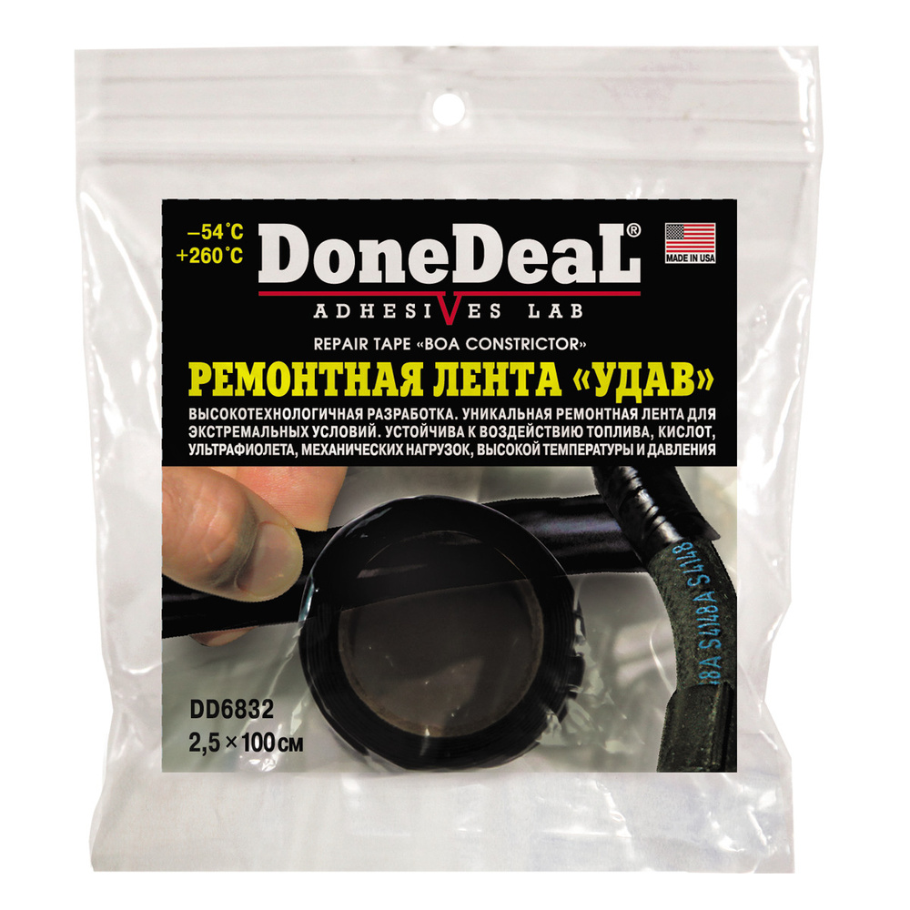 Ремонтная лента термостойкая до 260С, DoneDeal DD6832, клейкая лента ...