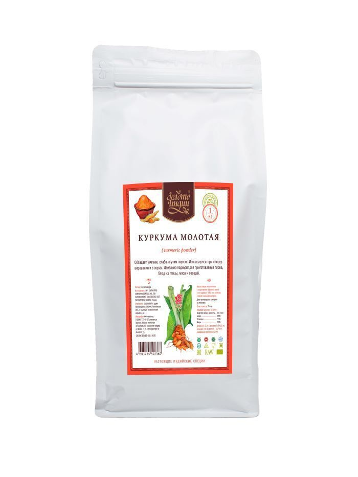 Куркума молотая Индия (куркумин 2,85%) Turmeric Powder, 1000г купить на ...