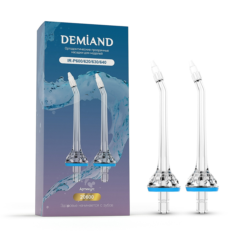 Насадки для ирригатора Ортодонтические прозрачные DEMIAND для моделей ...