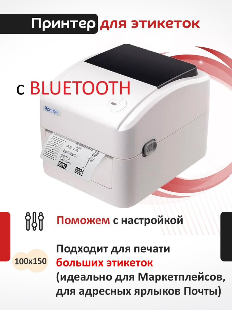 Принтер для чеков Xprinter XP-420B BLUETOOTH, Монохромный печать ...