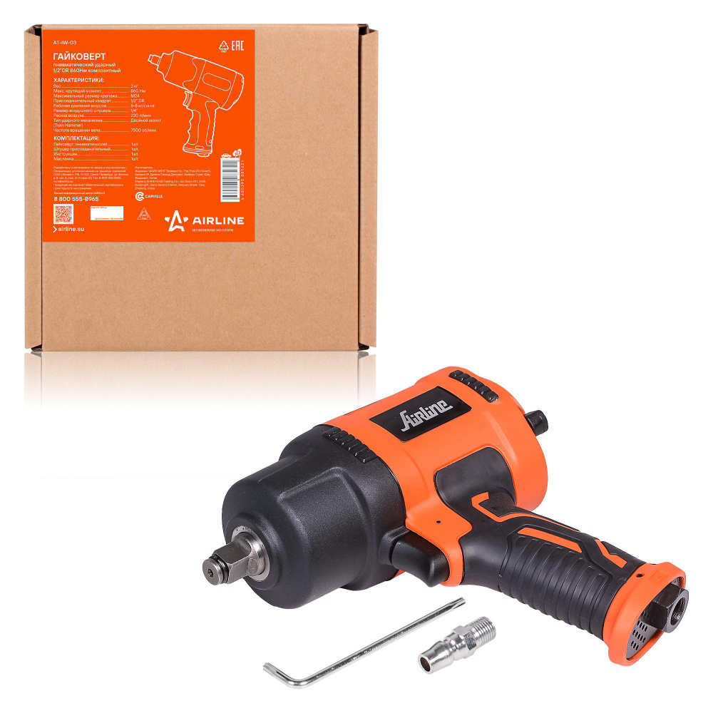 Airline гайковерт пневматический ударный композитный 1/2dr 860нм atiw03 ...