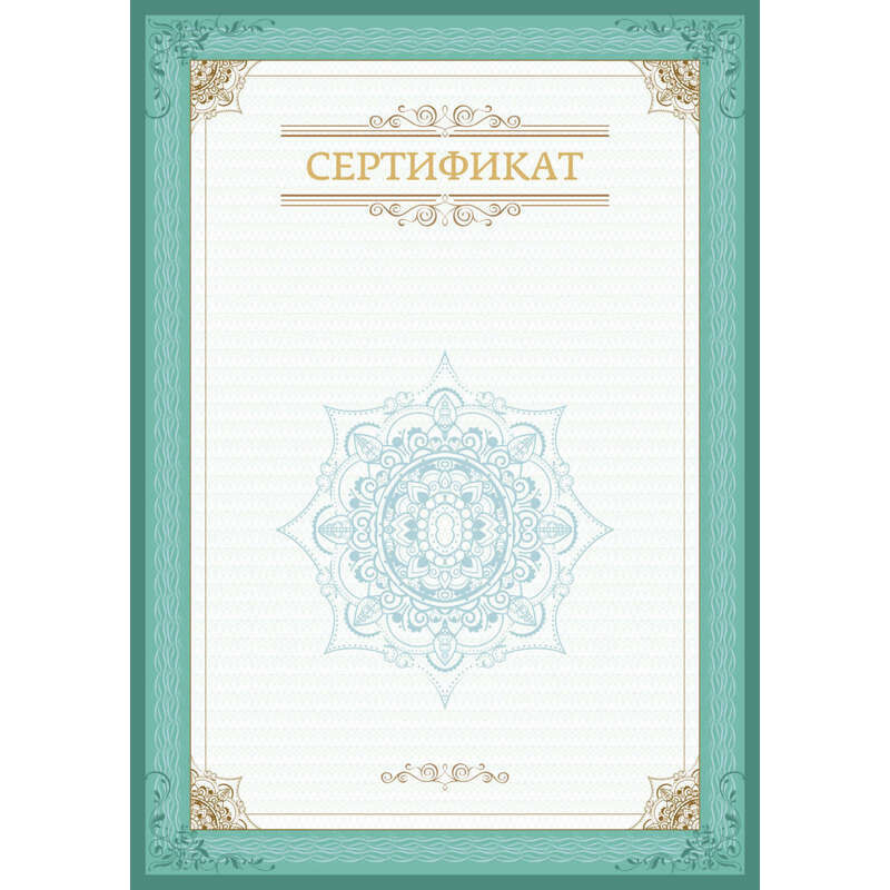 Бланк подарочного сертификата - купить по выгодной цене в интернет ...
