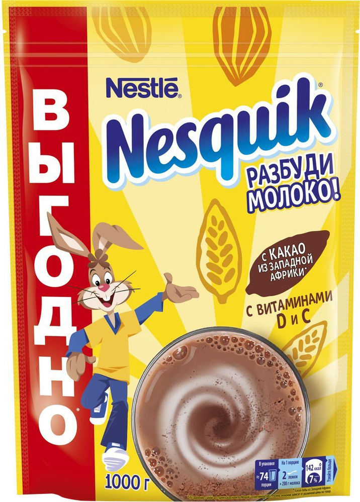 Nesquik какао-напиток растворимый, 1 кг (пакет) - купить с доставкой по ...