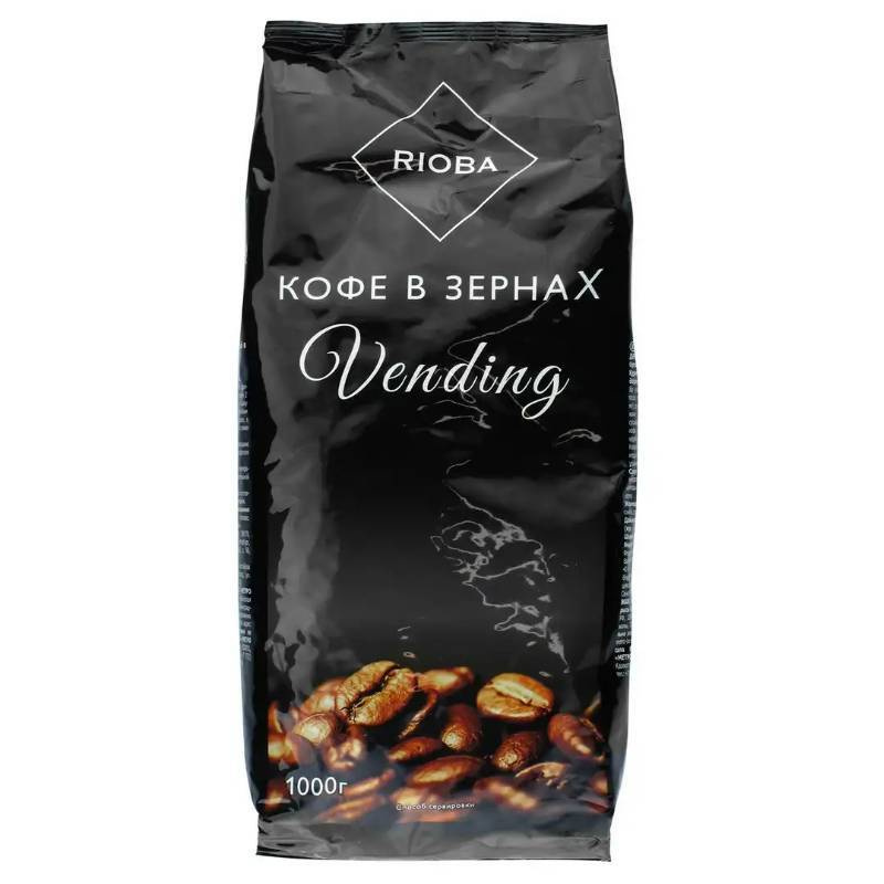 Кофе Rioba Vending в зернах, 1 кг - купить с доставкой по выгодным ...