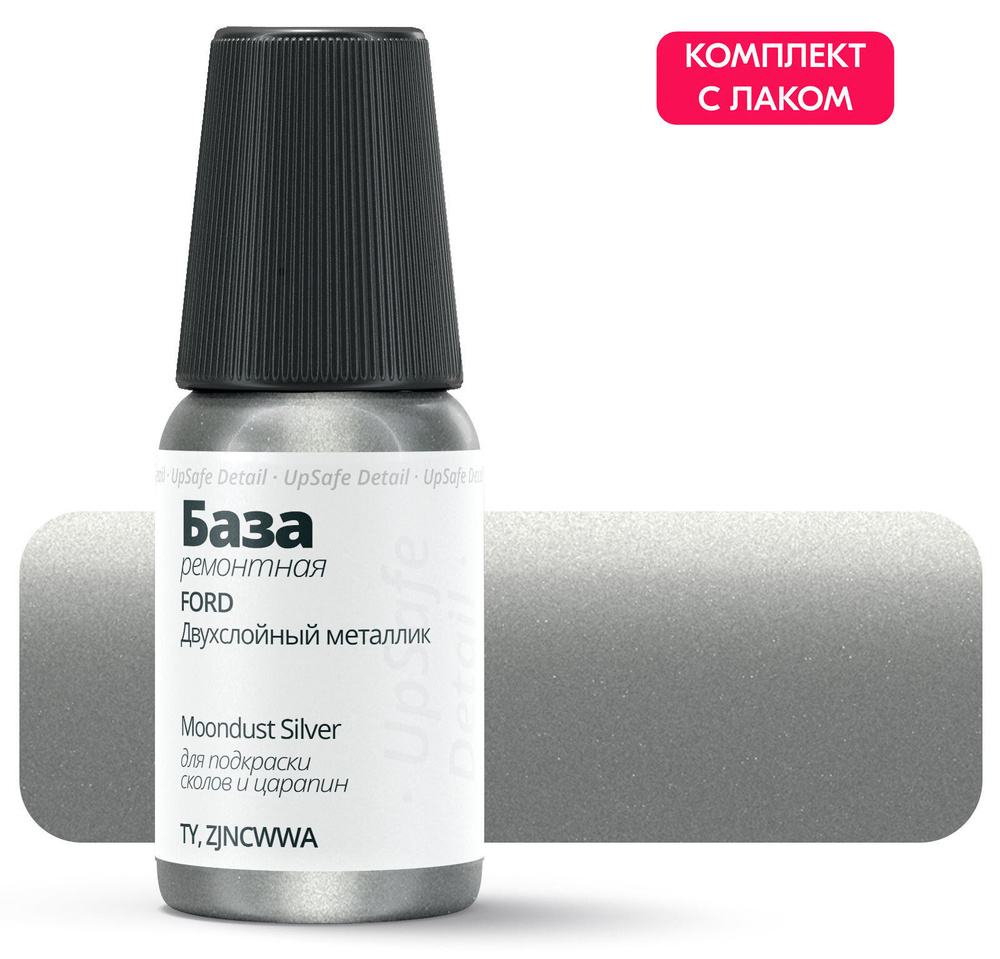 Средство для ремонта царапин UpSafe по низкой цене с доставкой в ...