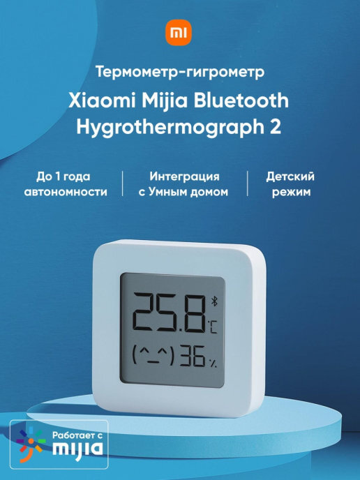 Датчик температуры и влажности Xiaomi Mi Temperature and Humidity ...