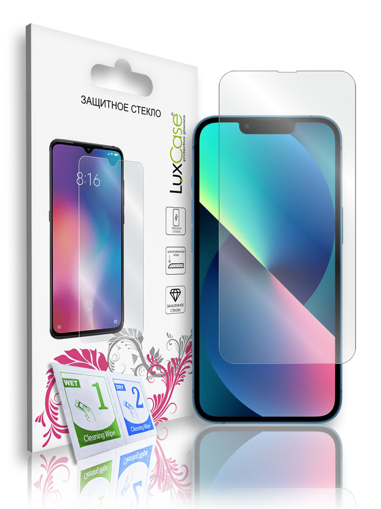 Защитное стекло LuxCase для iPhone 13, iPhone 13 Pro, 2D, На плоскую ...