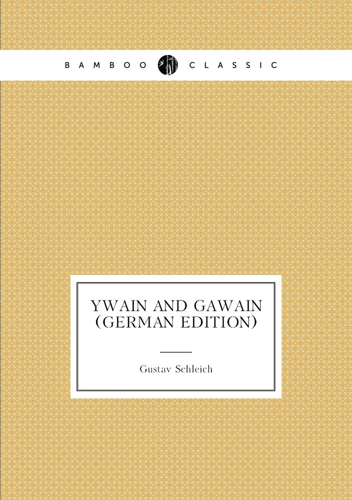 Ywain and Gawain (German Edition) купить на OZON по низкой цене (153667687)