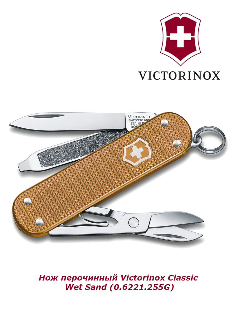 Victorinox Швейцарский нож, длина лезвия 4 см - купить с доставкой по ...