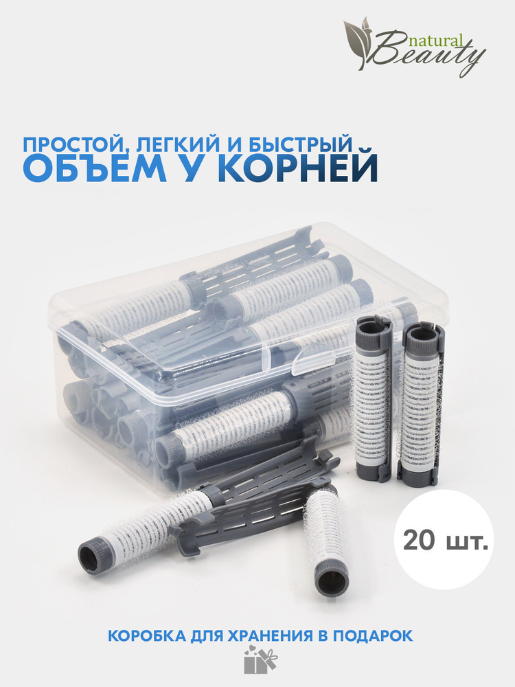 Бигуди, диаметр 15 мм, 20 шт купить на OZON по низкой цене (3848203996)