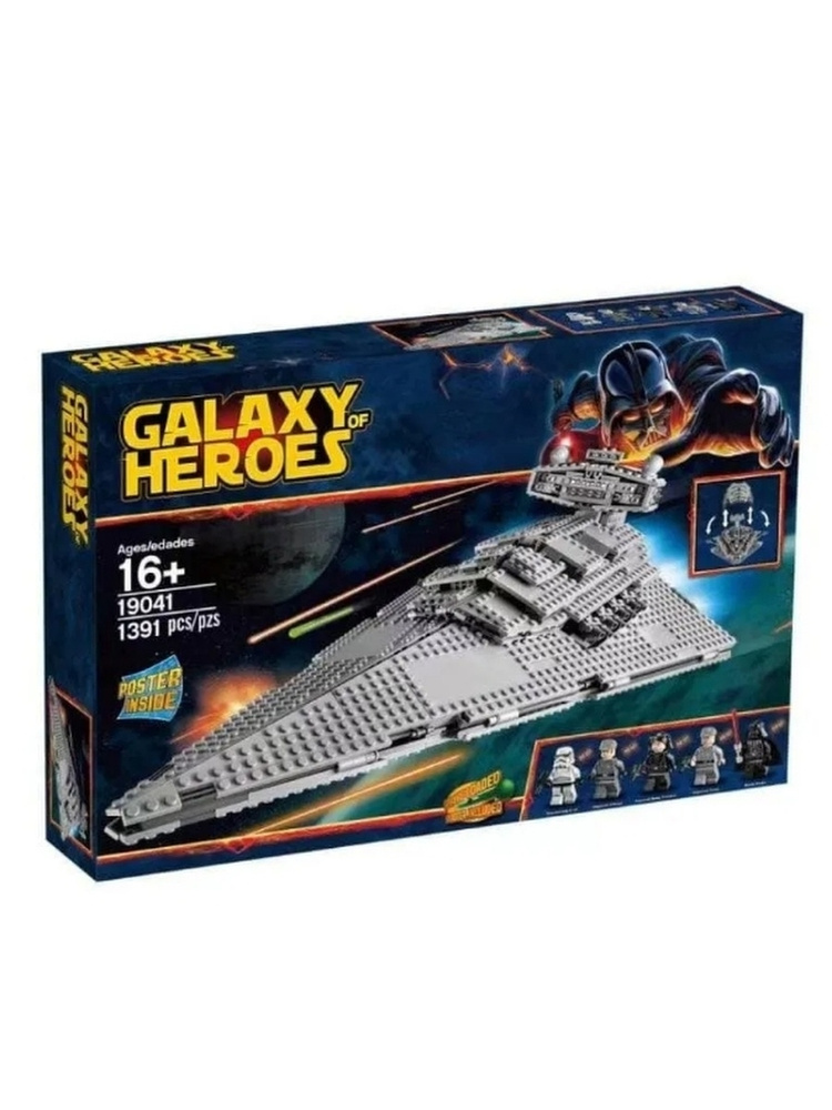 Конструктор Звездные воины "Имперский Звёздный Разрушитель" 19041 / ...