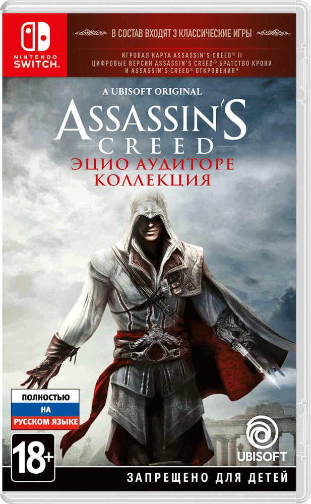 Игра Assassin's Creed Эцио Аудиторе Коллекция (Nintendo Switch ...