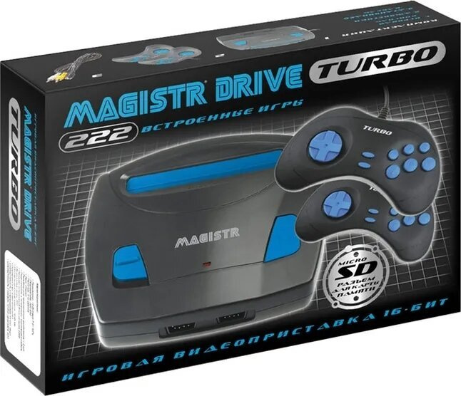 Игровая приставка Magistr Turbo Drive 222 игры, черный - купить с ...