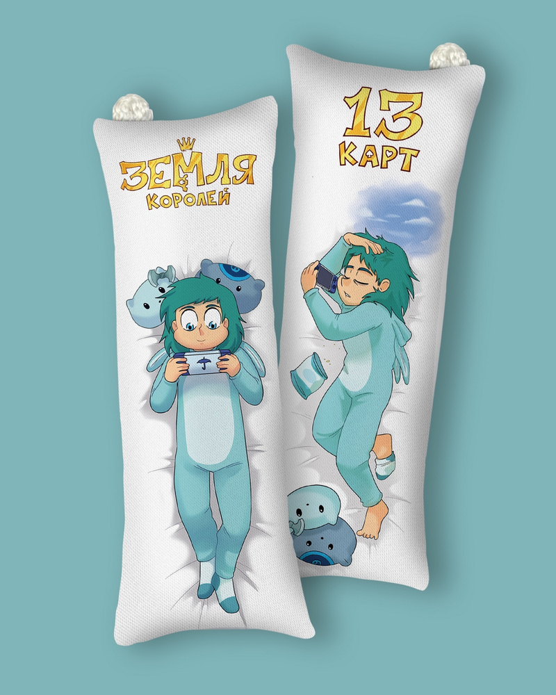 Мини-Дакимакура "13 Карт: Зонтик. Земля Королей" - купить с доставкой ...