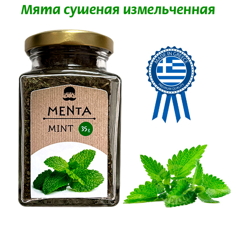 Мята сушеная для чая (Mint), трава, приправа измельченная, Греция, 35 г ...