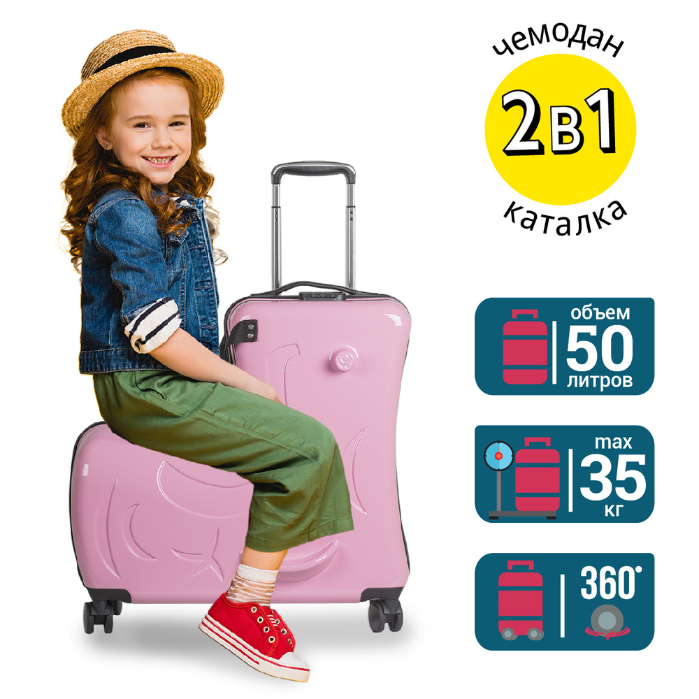 Чемодан - самокат детский легкий из ABS пластика FUSION 50 литров ...