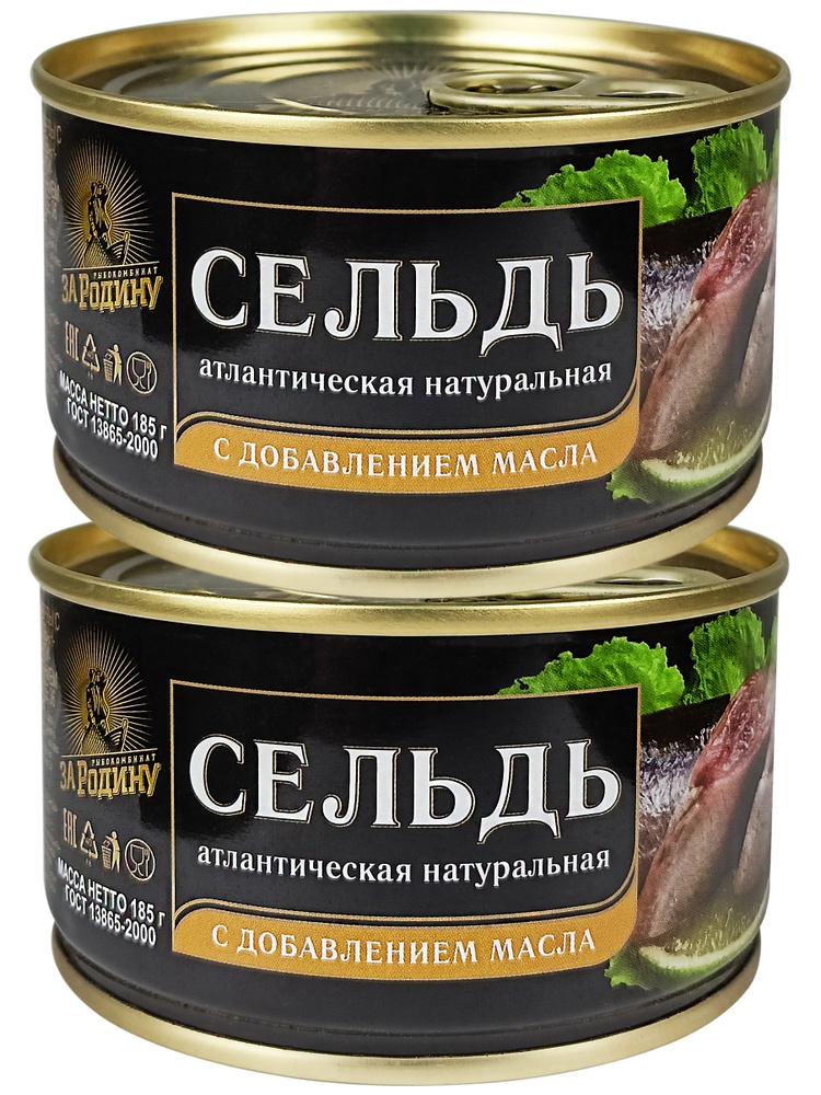 Консервы рыбные "За Родину" - Сельдь атлантическая натуральная с ...