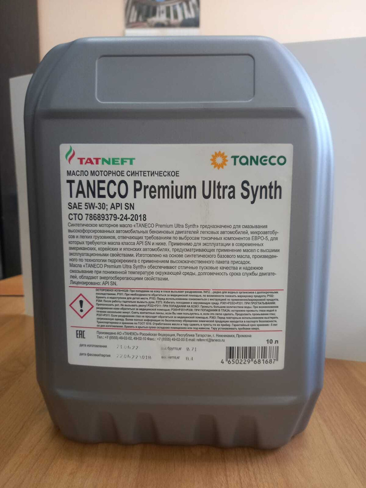 Масло моторное TANECO Premium Ultra Synth 5W-30 Синтетическое - купить ...