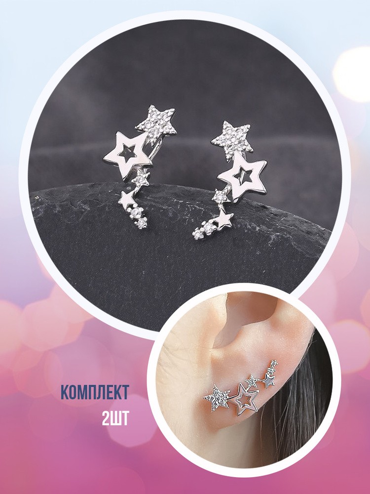 Серьги клаймберы купить на OZON по низкой цене (1771932555)