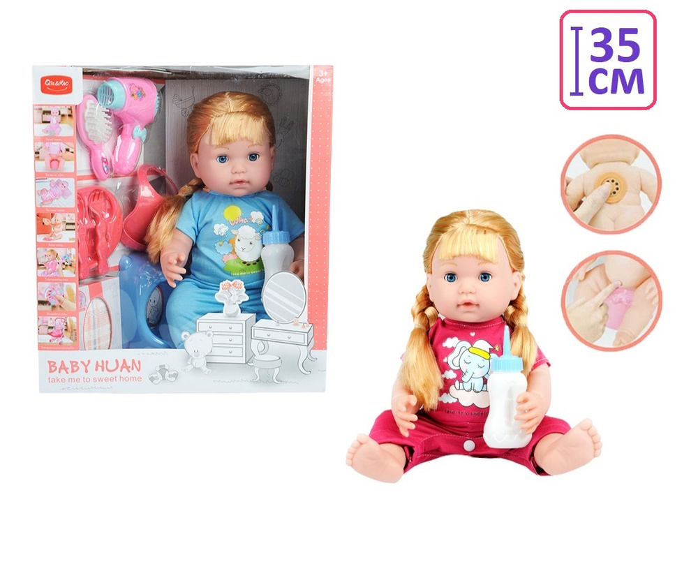 Кукла Пупс функциональный интерактивный, пьет, писает, плачет ...