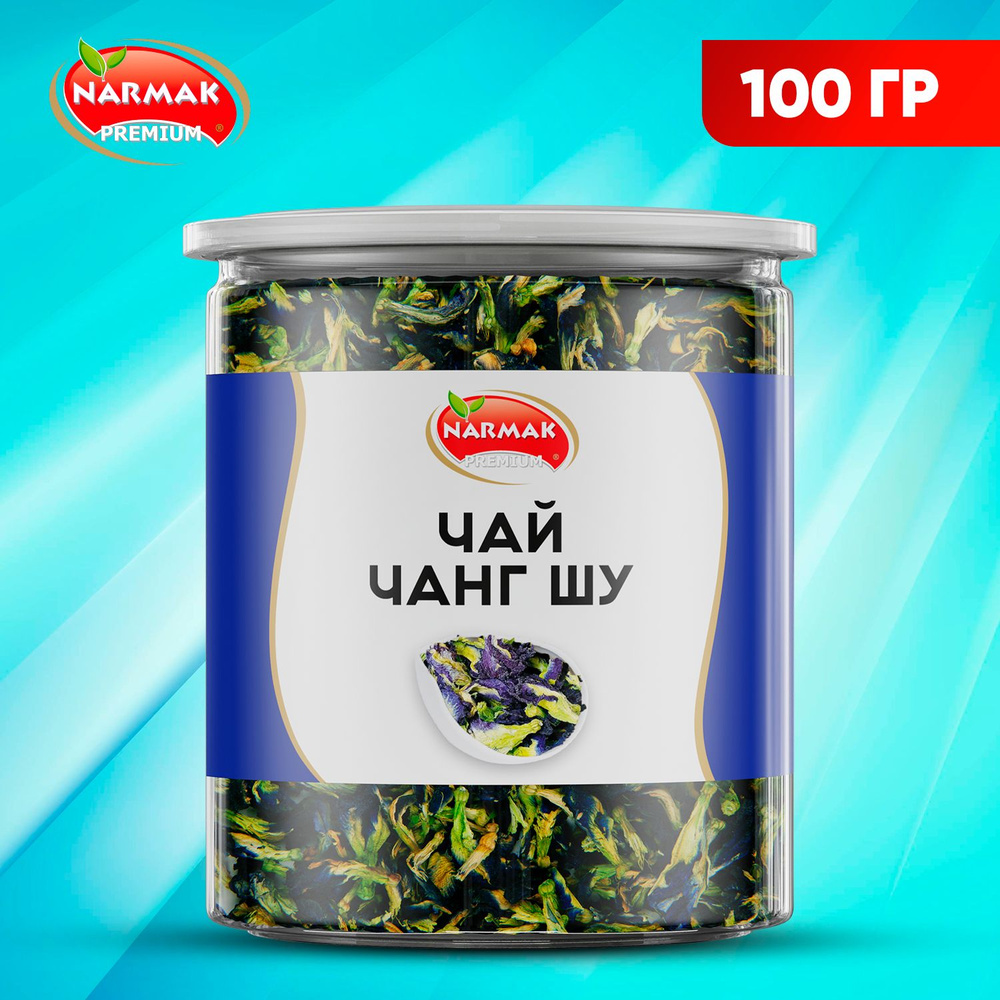 Чай Анчан Чанг Шу пурпурный тайский синий чай для похудения 100 гр