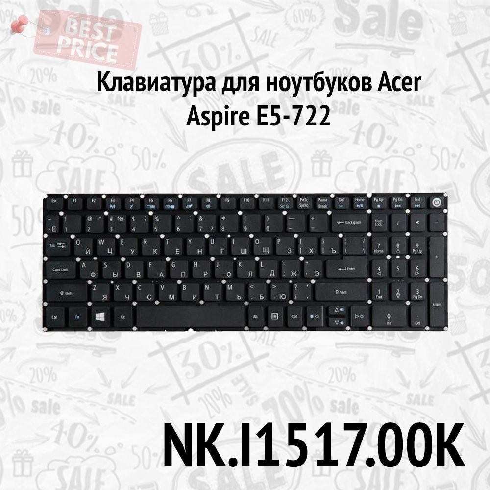 Клавиатура / Keyboard для ноутбуков Acer Aspire E5-722, E5-772, V3-574G, E5-573T, E5-573, E5 ...