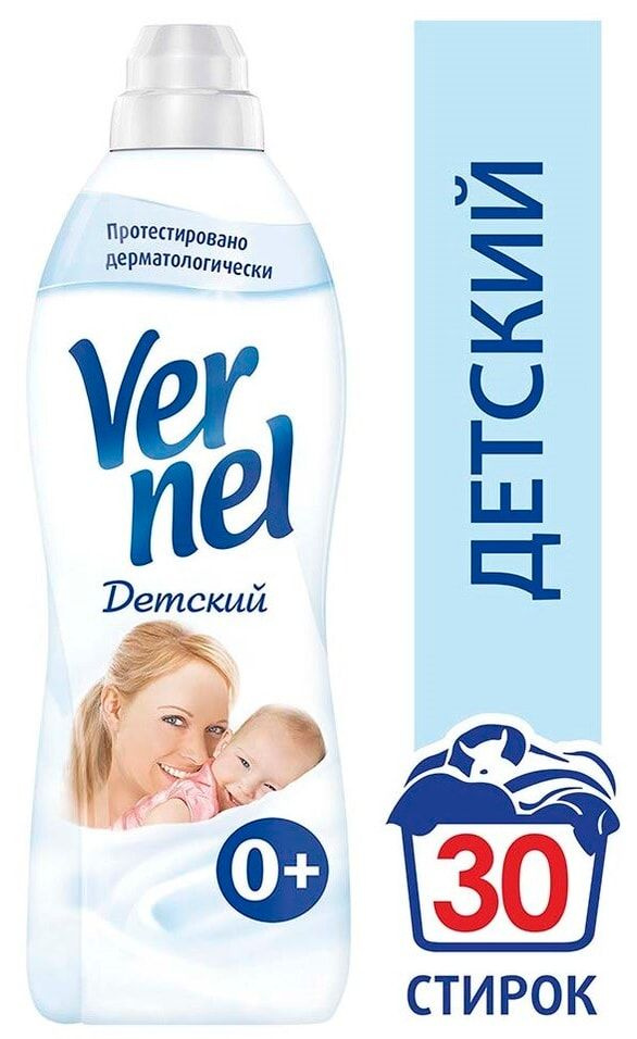 Vernel Кондиционер для белья Детский 810 мл - купить с доставкой по ...