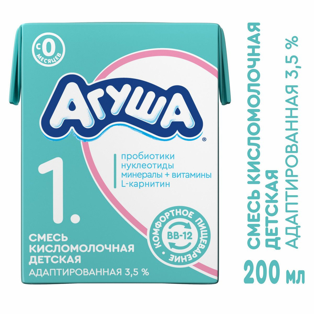 Смесь кисломолочная Агуша 1 3.5% 200мл/204г с 0 месяцев - купить с ...