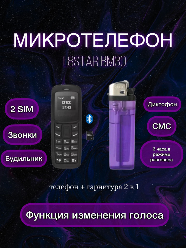 Мобильный телефон Mini Telefon, черный - купить по выгодной цене в ...