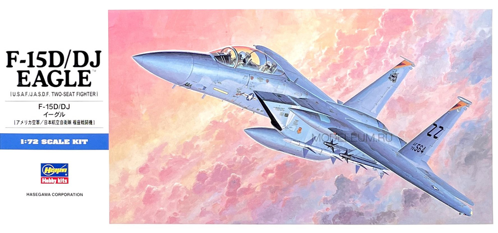 Hasegawa F-15D/DJ Eagle, Двухместный истребитель ВВС США/ВВС Японии, 1/ ...