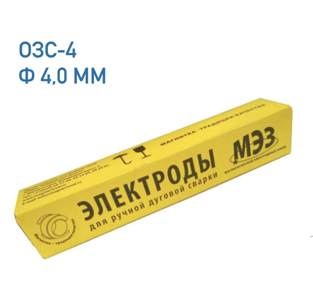 Электроды сварочные Э46, ОЗС-4, Ф4мм, 6,5 кг. - купить с доставкой по ...