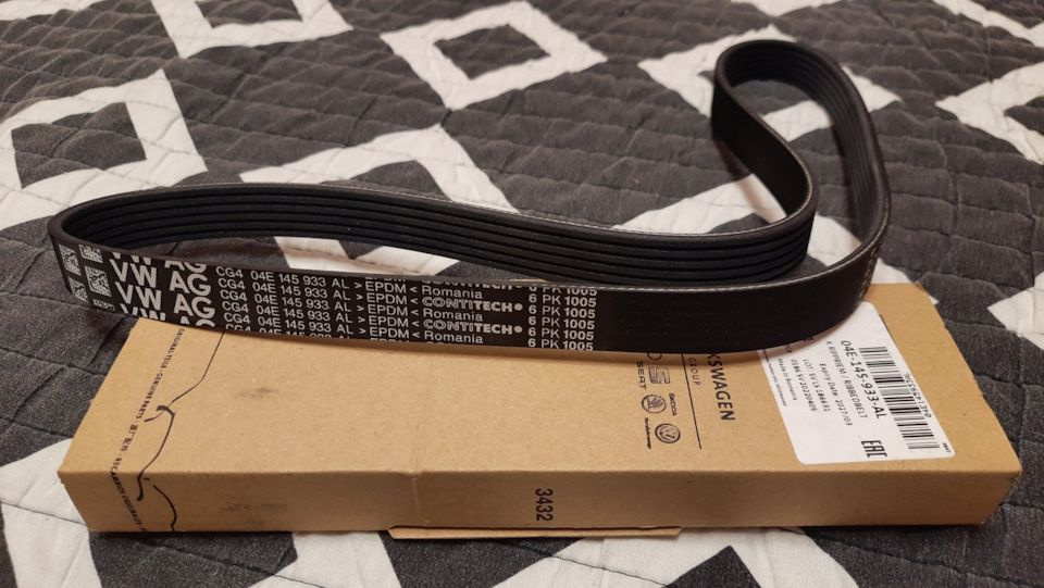 Ремень поликлиновый оригинал 04E145933AL - VAG (VW/Audi/Skoda/Seat) арт ...
