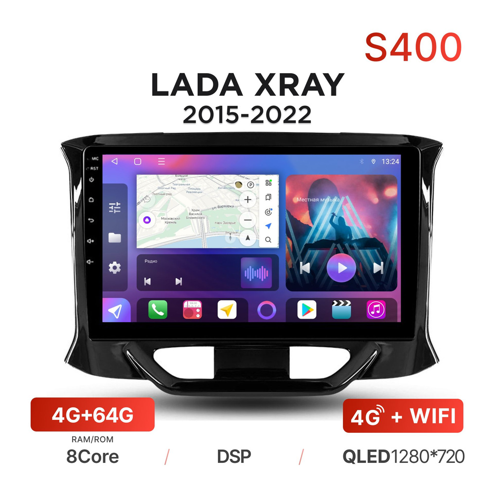 Магнитола FarCar S400 (HL3110M) 4/64 Гб для Lada Xray (2015-2022 ...