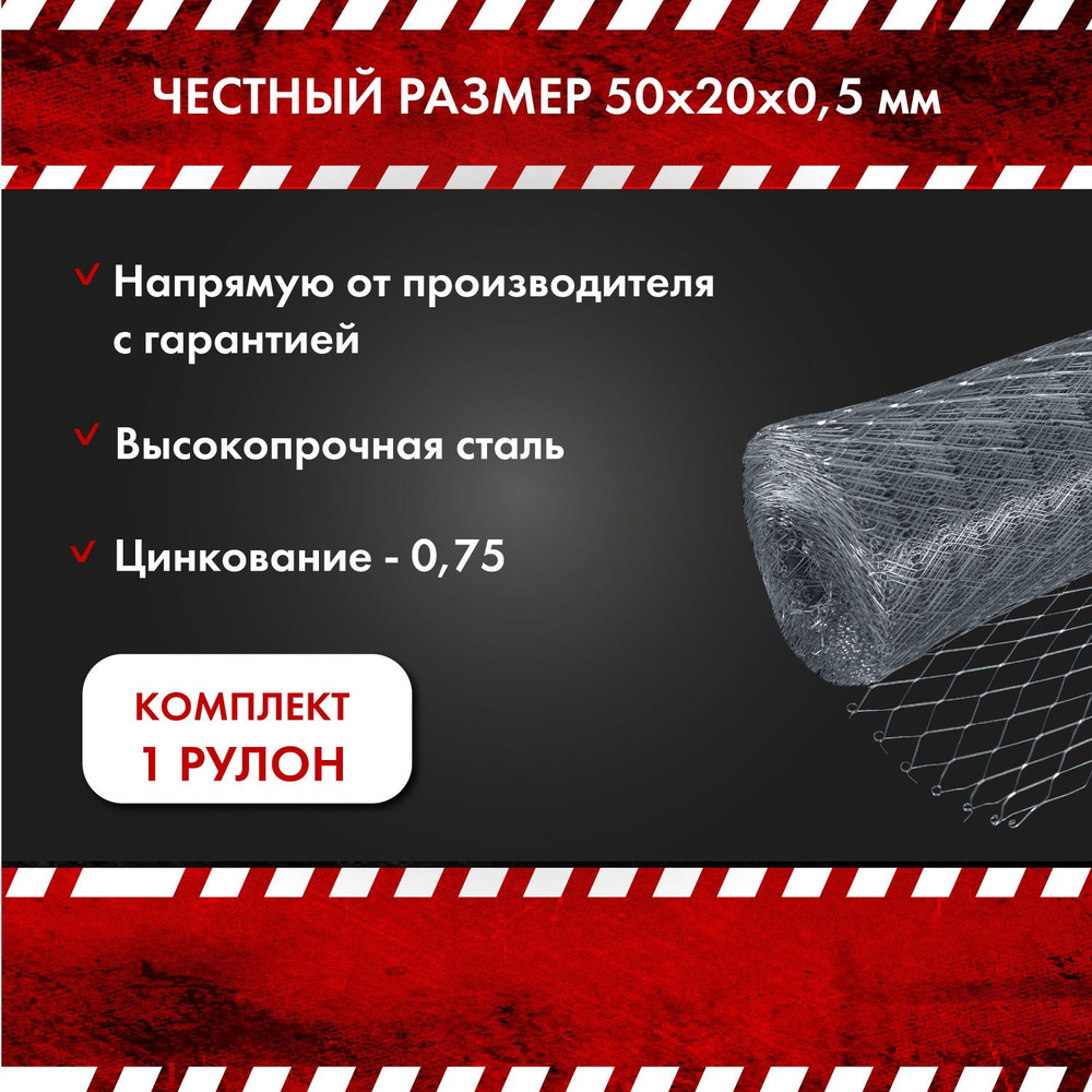 Оцинкованная сетка ЦПВС 50х20х0,5 рулон 24 метров купить по доступной ...