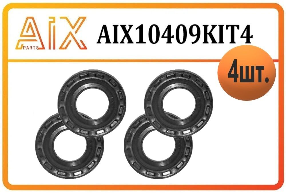 Сальник топливной форсунки (кольцо уплотнительное) 1233683 на Ford ...