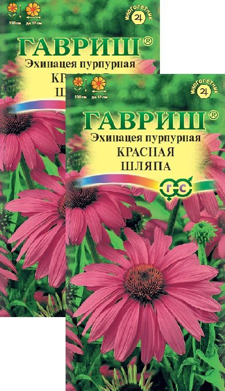 Рудбекии многолетние, Эхинацеи Гавриш Эхинацея Красная шляпа (0,1 г), 2 ...