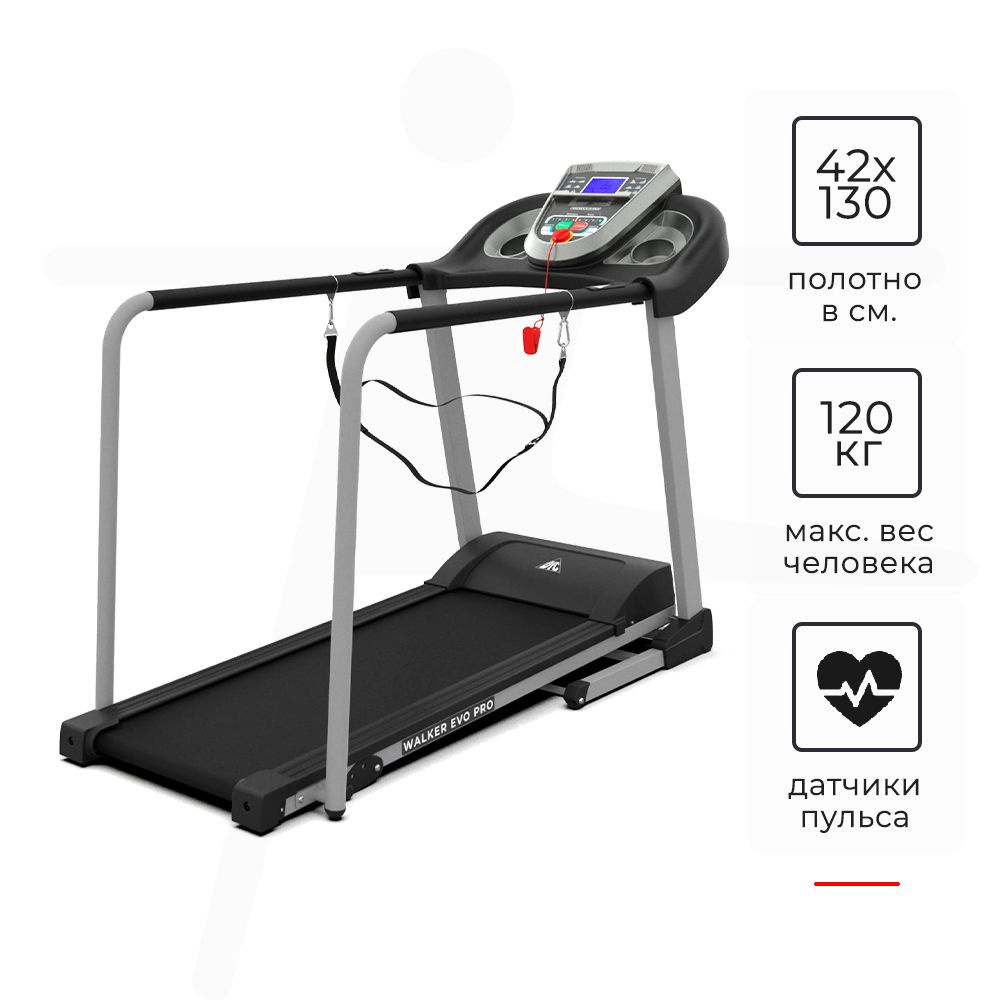 Беговая дорожка DFC T-S1 PRO - купить по доступным ценам в интернет-магазине OZON (1392738480)