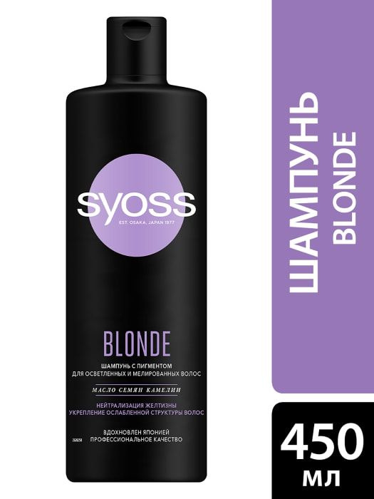 Syoss Шампунь Blonde 450мл - купить с доставкой по выгодным ценам в ...