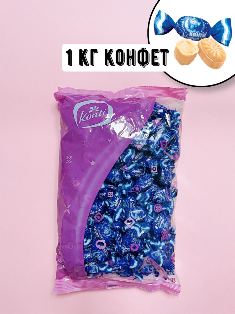 Карамель Конти Сливочная 1 кг - купить с доставкой по выгодным ценам в ...
