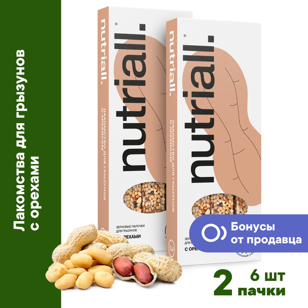 Лакомство Nutriall Зерновые палочки для грызунов с орехом 2 упаковки, 6шт. - купить с доставкой ...