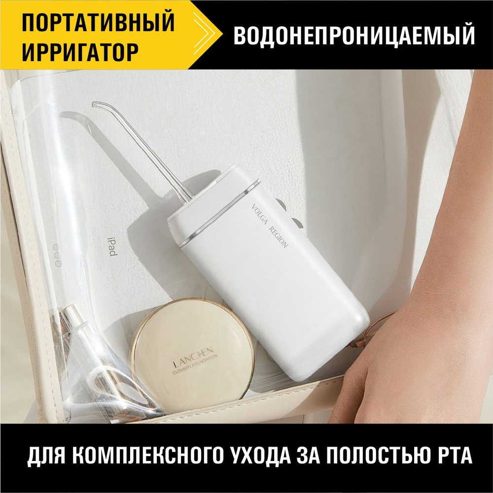 Карманный Ирригатор Xiaomi Мини Портативный - купить по выгодной цене в ...