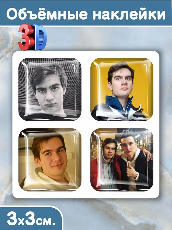 3d наклейка на телефон Набор объёмных наклеек Стример Блогер