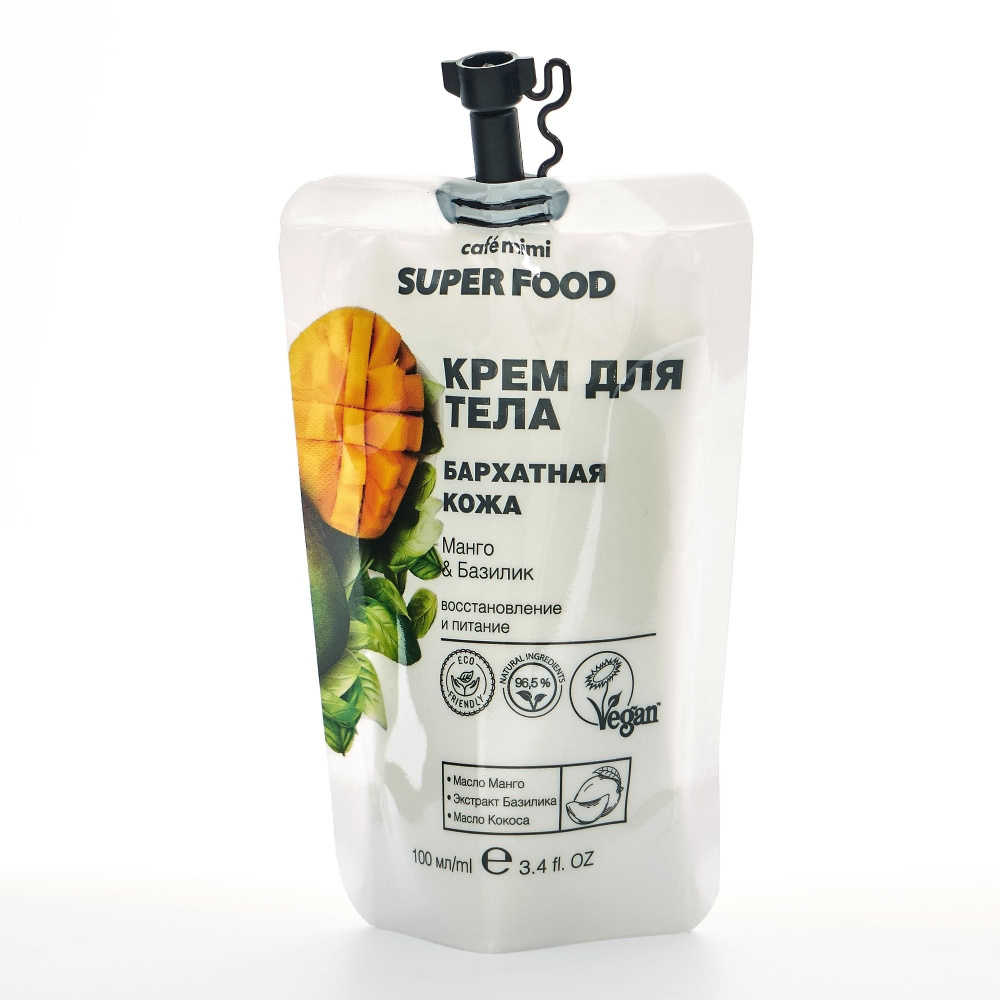 Cafemimi Крем для тела "Бархатная кожа" Манго & Базилик SUPER FOOD ...