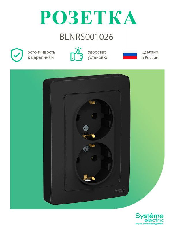 Розетка двойная Blanca Schneider Electric черная с заземлением ...