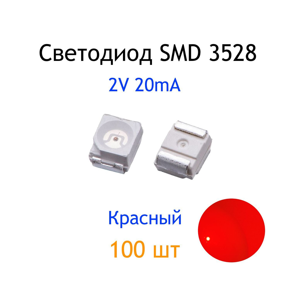 Маркировка светодиодов smd 60 фото - Dkelectro.ru