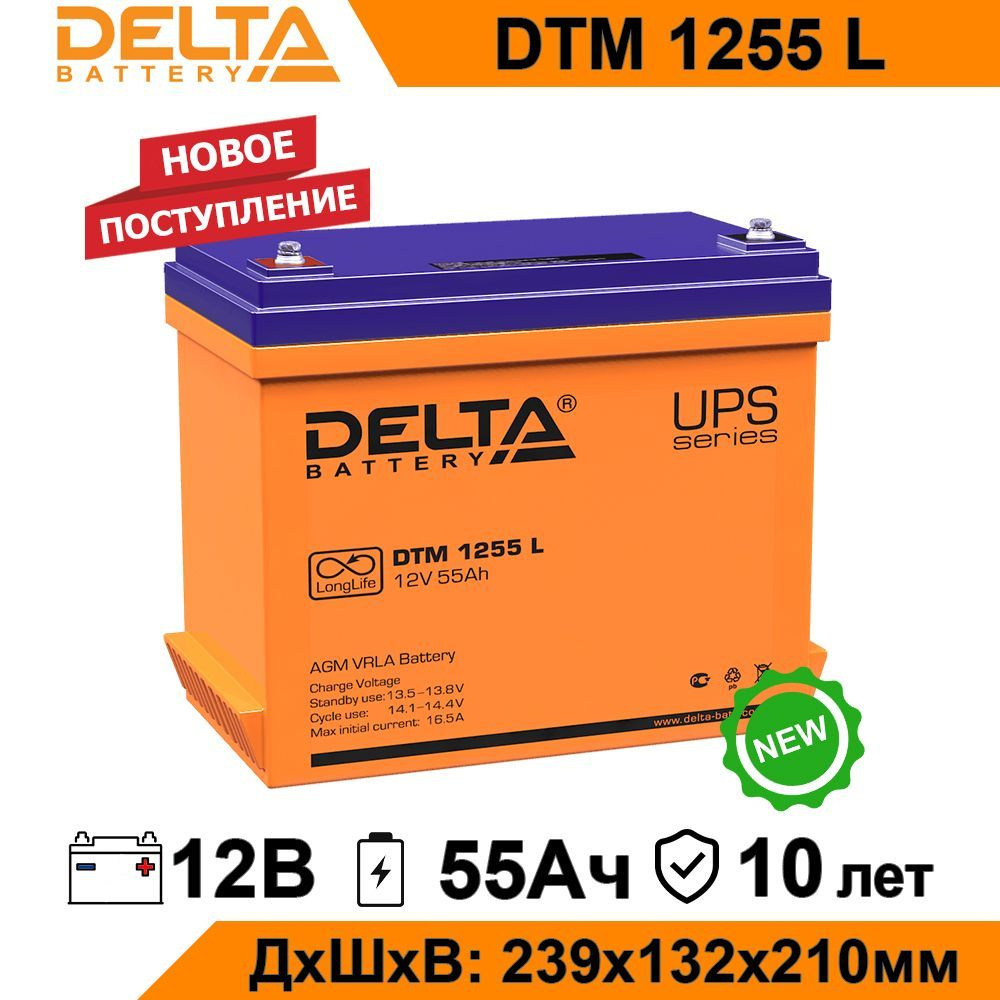 Батарея для ИБП Delta Battery DTM 1255 L купить по выгодной цене в ...