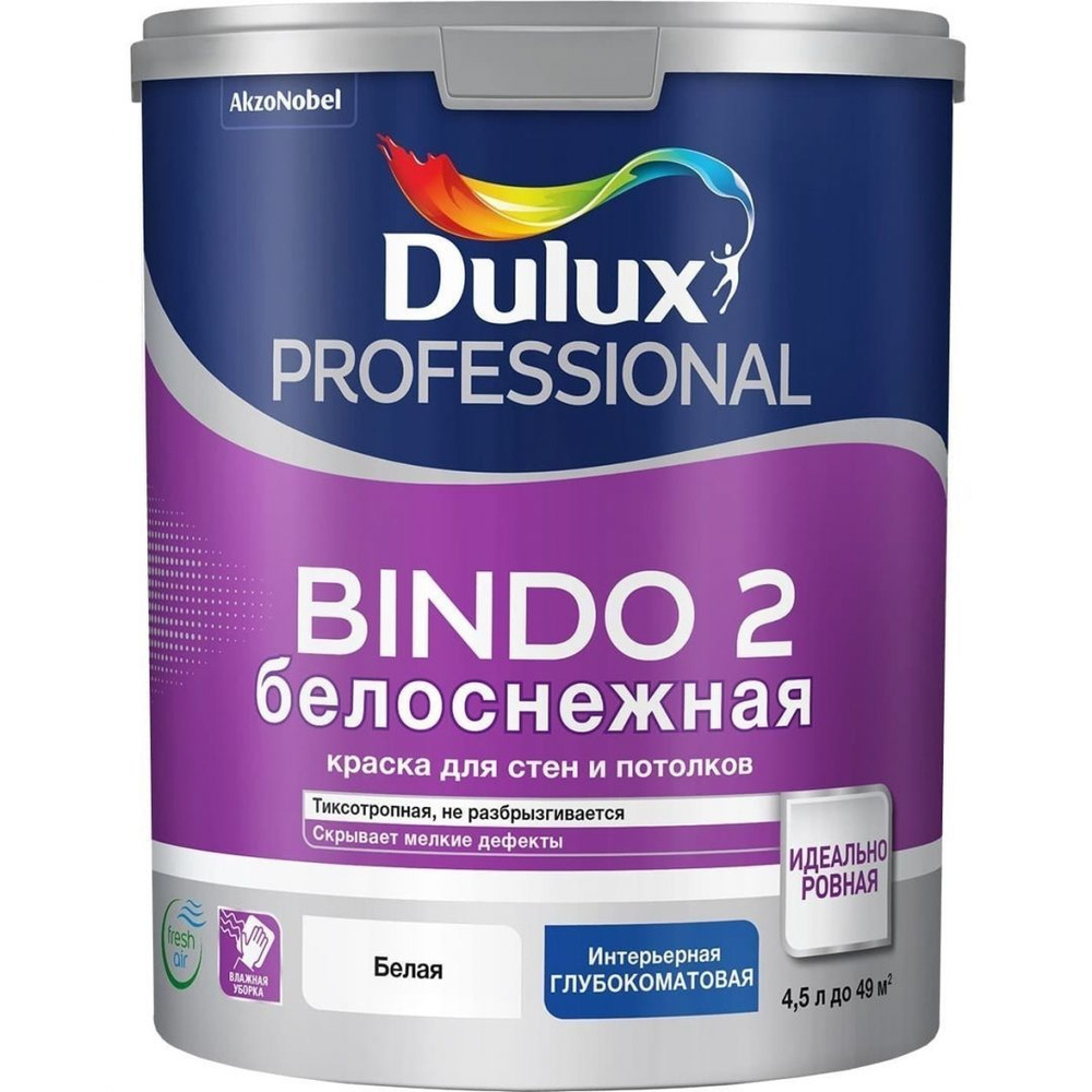 Краска DULUX Professional Bindo 2 Быстросохнущая, Гладкая, Сополимерная ...