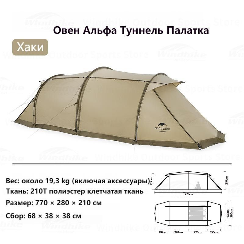 Палатка 4-местная Naturehike NH22YW004-4 - купить по выгодной цене в ...