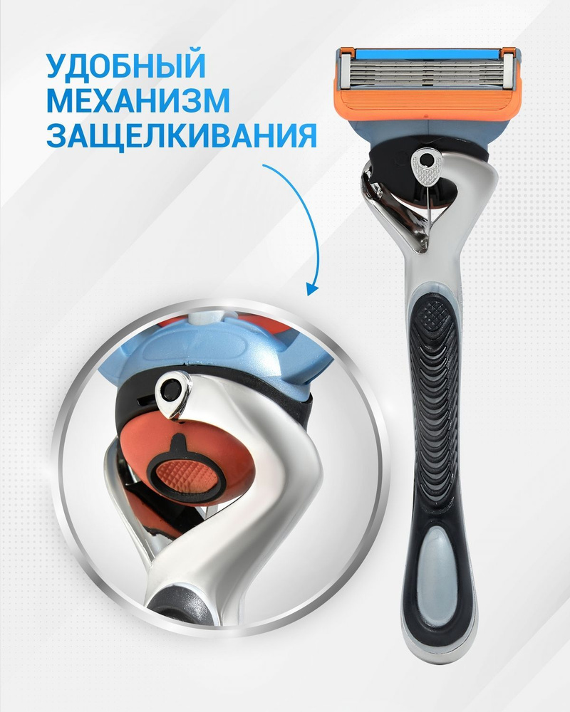 Бритвенный набор/станок + 4 сменных кассеты/Бритва мужская. купить на ...